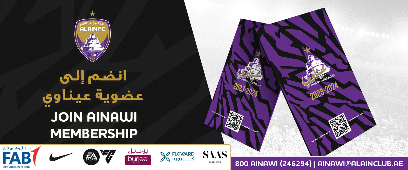 Al Ain Club | The Home of UAE Football