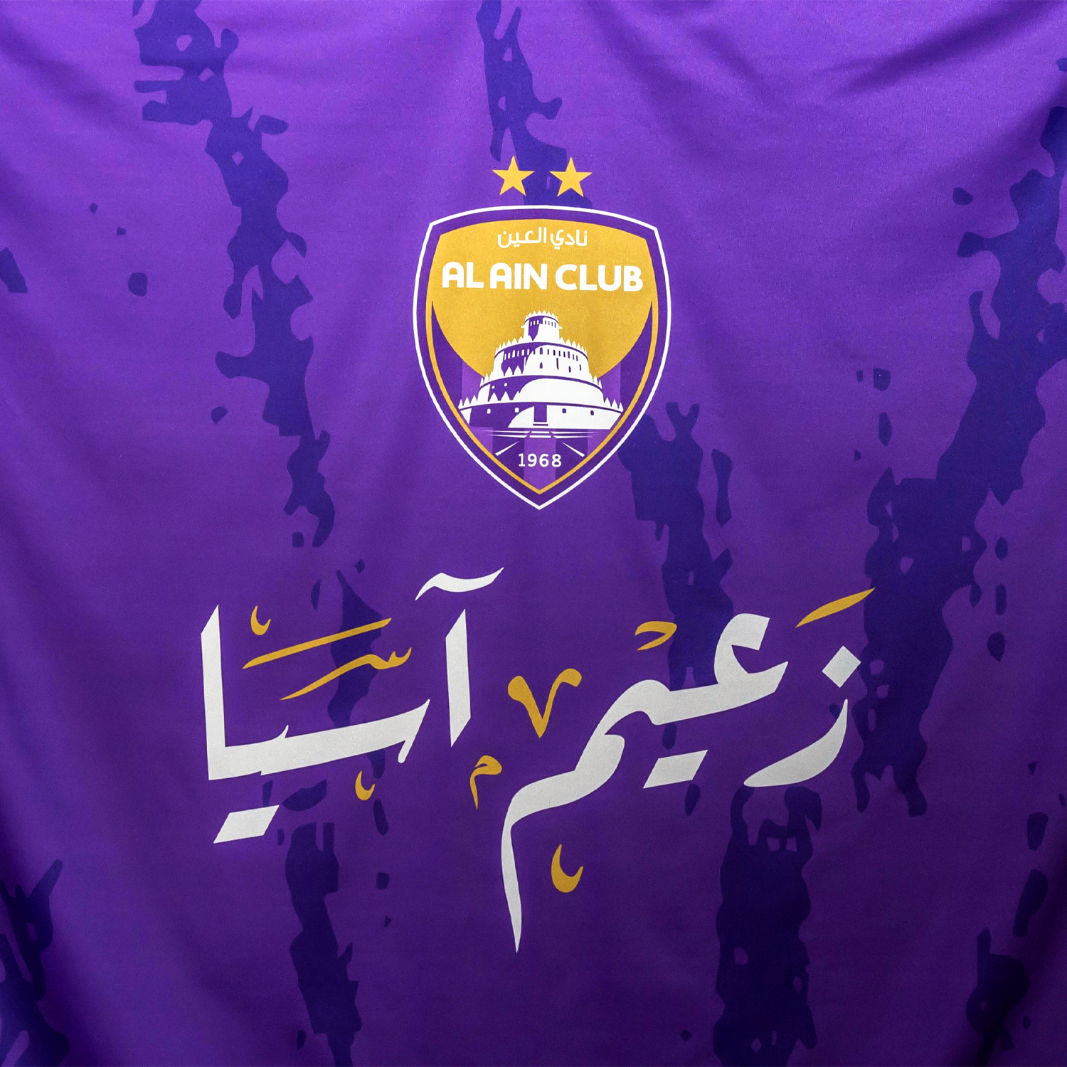 AL AIN CLUB ASIA LEADER FLAG – Al Ain Club